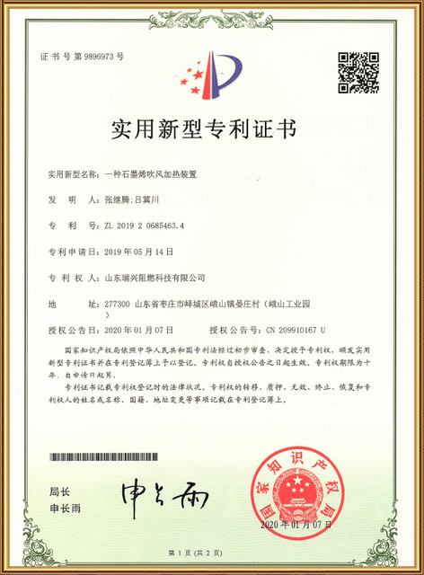 TCP, CDP, TXP, TPP, RDP – Shandong Ruixing Flame Retardant Technology Co. LTD